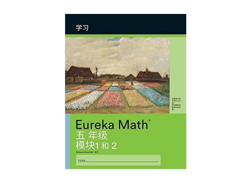 Simplified Chinese- Eureka Math - A Story of Units: Learn Workbook #1 ...